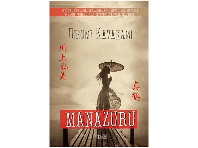 Manazuru - Hiromi Kavakami