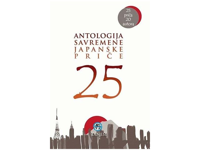 25 - antologija savremene japanske priče - Više Autora