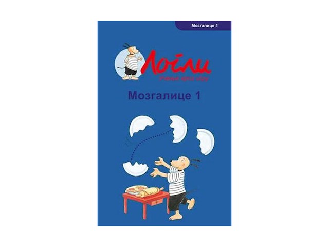 Mozgalice 1 - vežbe koncentracije - Više Autora