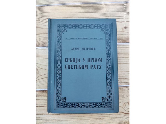 Srbija u prvom svetskom ratu-Andrej Mitrovic