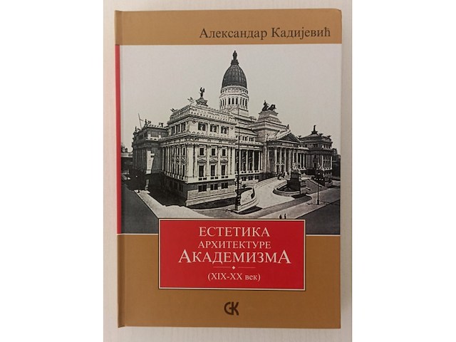 Kadijević - Estetika arhitekture akademizma