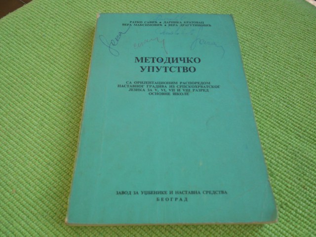 Metodičko uputstvo - Ratko Savić