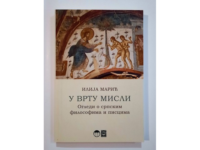 Ilija Marić: U vrtu misli (ogledi o srpskim filosofima)