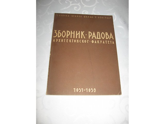 Zbornik radova arhitektonskog fakulteta 1951-1952