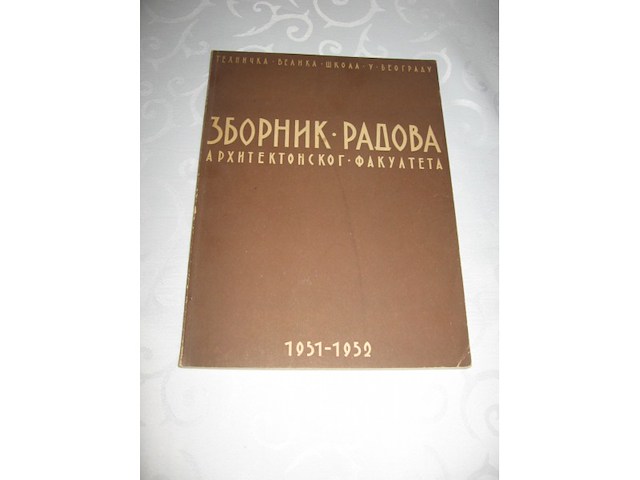 Zbornik radova arhitektonskog fakulteta 1951-1952