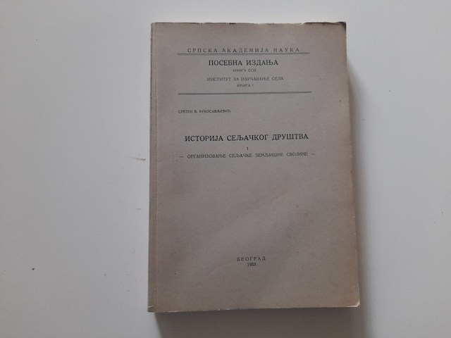 Istorija seljaćkog društva I - Sreten V. Vukosavljević