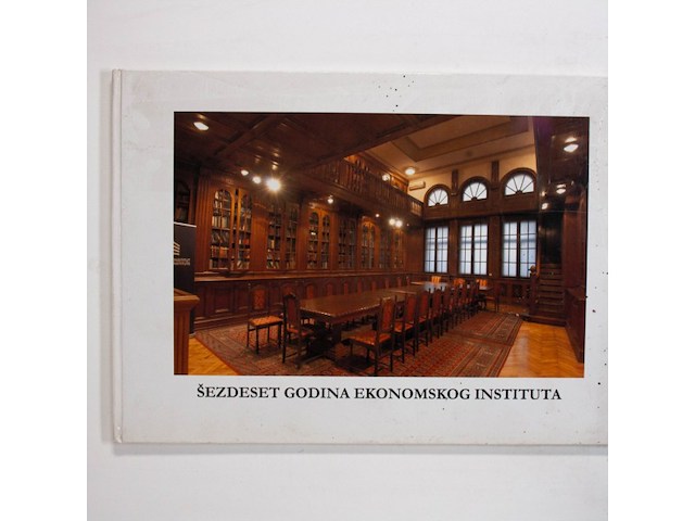 Šezdeset godina ekonomskog instituta 1947 - 2007