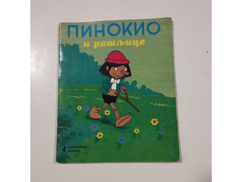 Pinokio i rašljice - Biblioteka biberče ex YU