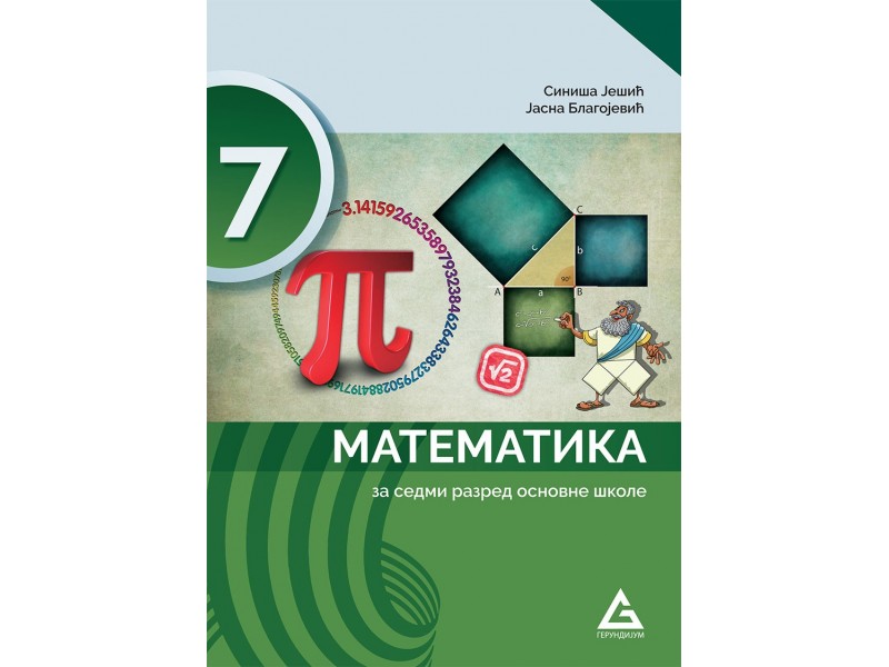 Matematika 7. razred Gerundijum - NOVA!