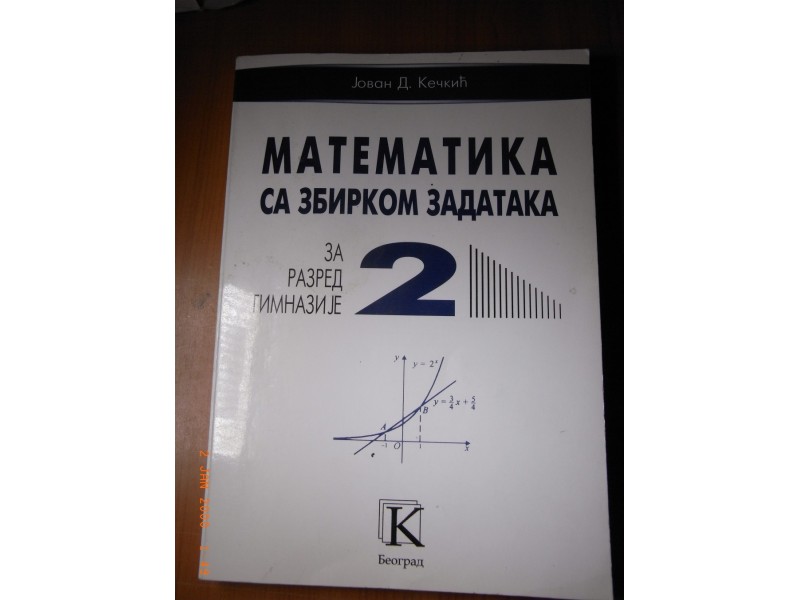 MATEMATIKA sa zbirkom zadataka za 2.razred-J.Kečkić.