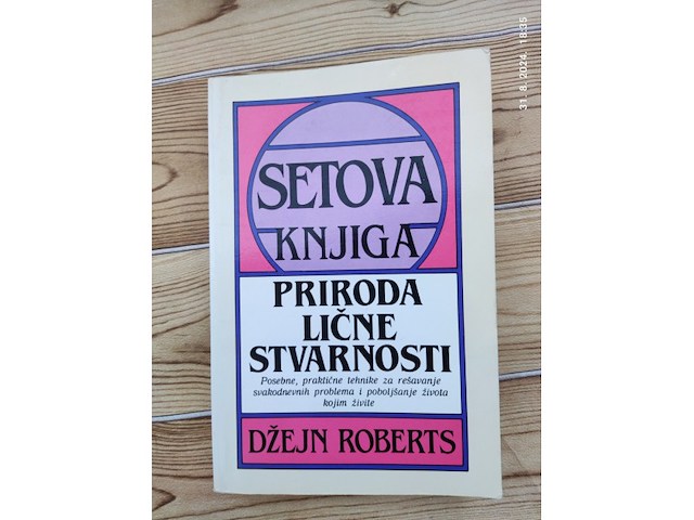 Setova knjiga/Priroda licne stvarnosti-Dzejn Roberts