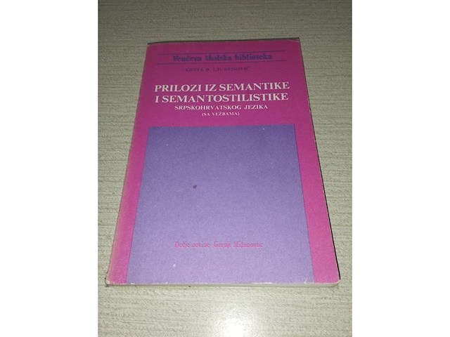 Prilozi iz semantike i semantostilistike srpskog jezika