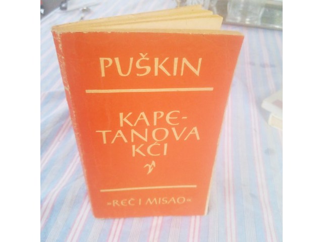 KAPETANOVA KĆI -Aleksandar Puškin