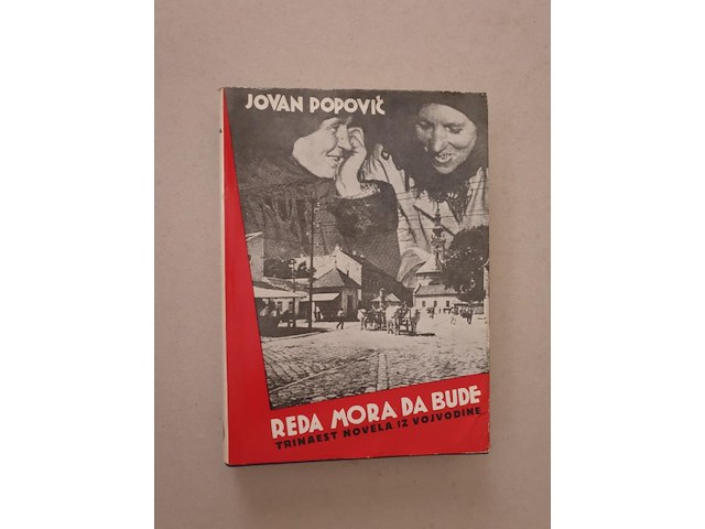 Jovan Popović - REDA MORA DA BUDE (omot Pavle Bihaly)