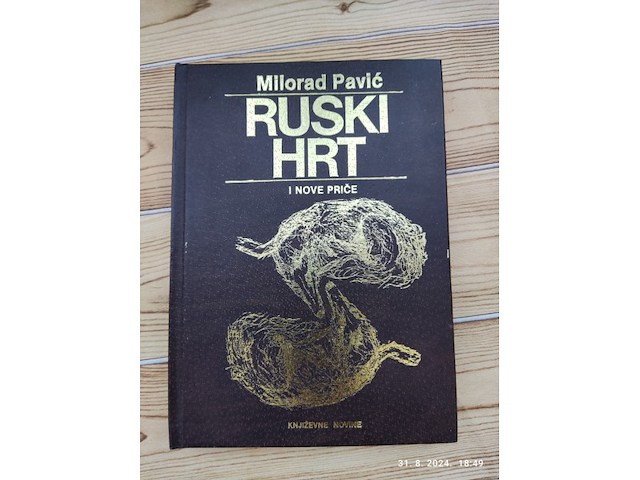 Ruski hrt i nove price-Milorad Pavic