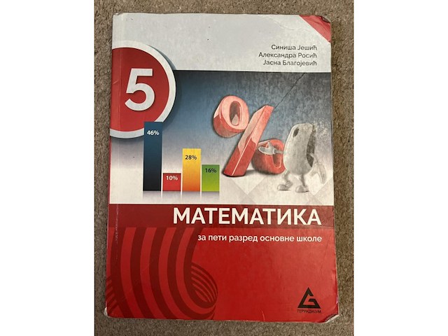 MATEMATIKA 5 za peti razred Gerundijum