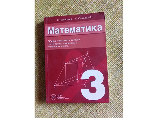 Matematika 3 zbirka III gimnazija Krug Ivanović