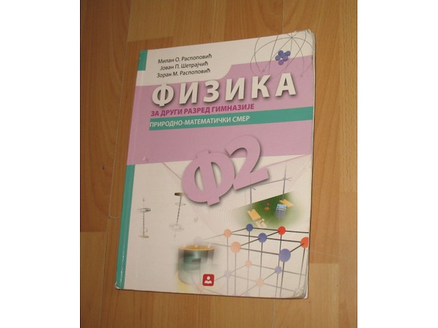 FIZIKA 2 ZAVOD KB 22189 PRIRODNO MATEMATICKI SMER