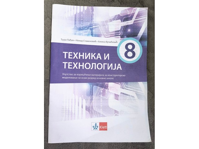 Tehnika i tehnologija 8, uputstvo