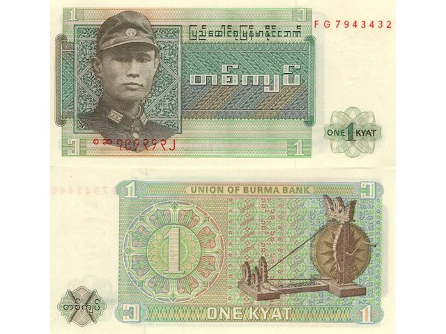 BURMA 1 Kyat 1973 UNC, P-56