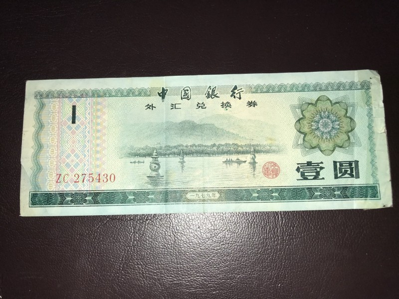 KINA 1 YUAN.