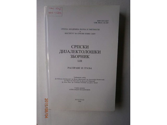 Srpski dijalektološki zbornik LIII Rasprave i građa