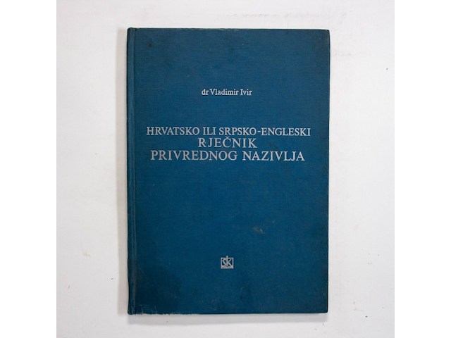 Hrvatsko ili srpsko-engleski rječnik privrednog nazivlj