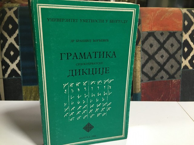 Gramatika srpskohrvatske dikcije  dr Branivoj Đorđević