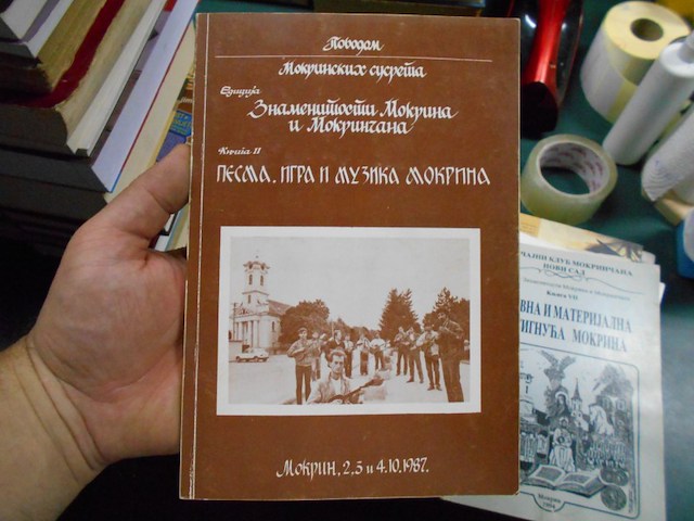 Pesma, igra i muzika Mokrina - Znamenitost Mokrina II