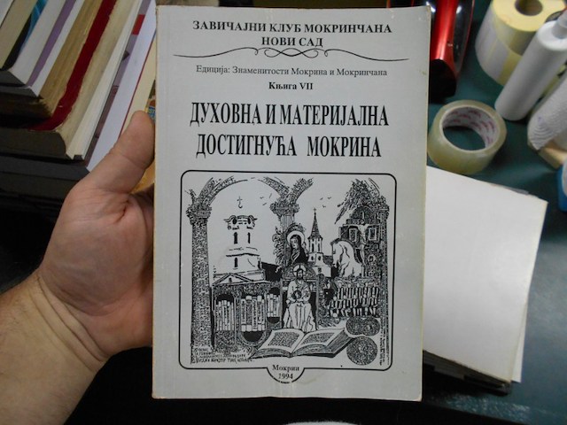 Duhovna i materijalna dostignuća Mokrina, knjiga VII