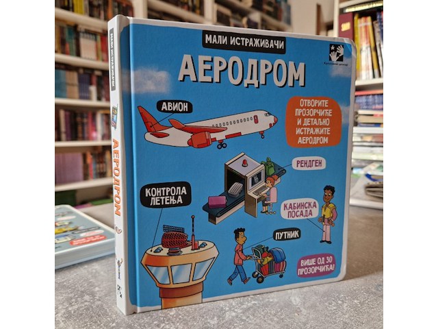 Aerodrom - enciklopedija za decu Mali istraživači