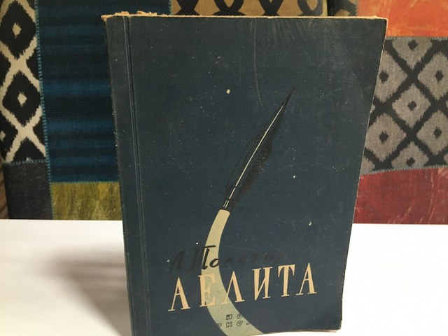 Aelita   A.Tolstoj