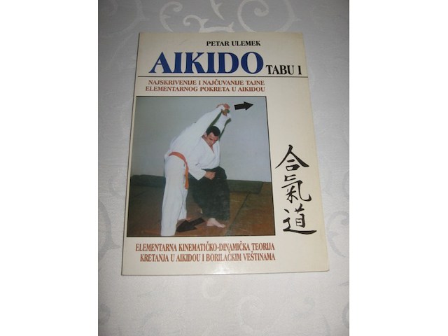 Aikido tabu I - Petar Ulemek