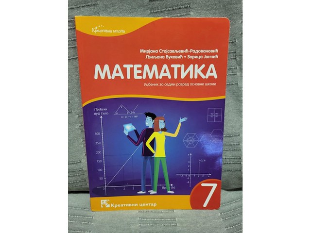 Matematika udzbenik za 7. razred  kreativni centar