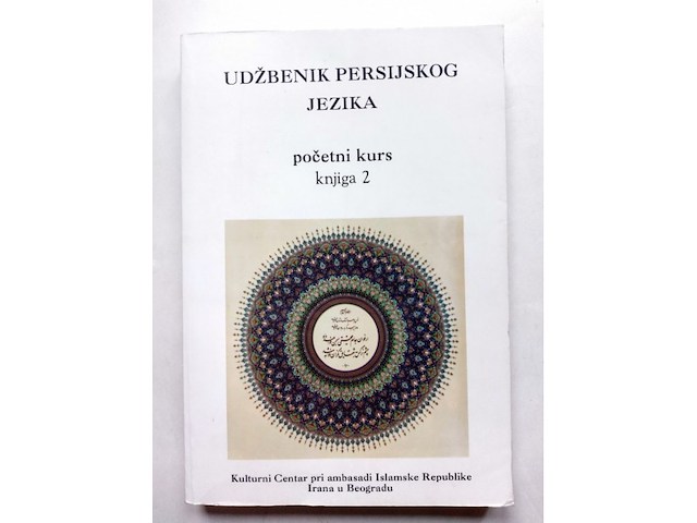 UDŽBENIK PERSIJSKOG JEZIKA (početni kurs, knjiga 2)