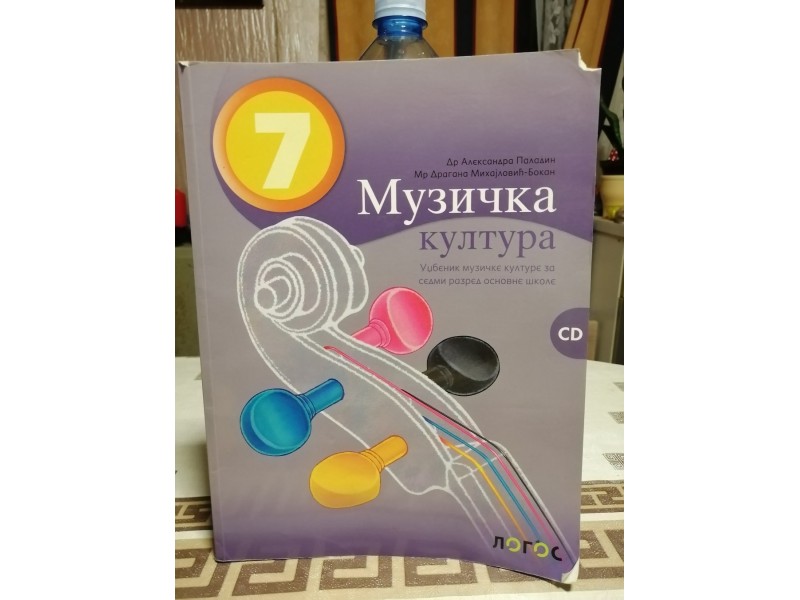 MUZIČKA KULTURA ZA 7 RAZRED OŠ LOGOS