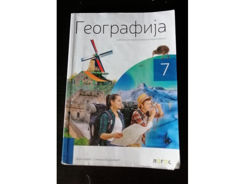 GEOGRAFIJA 7.RAZRED - UDŽBENIK - LOGOS