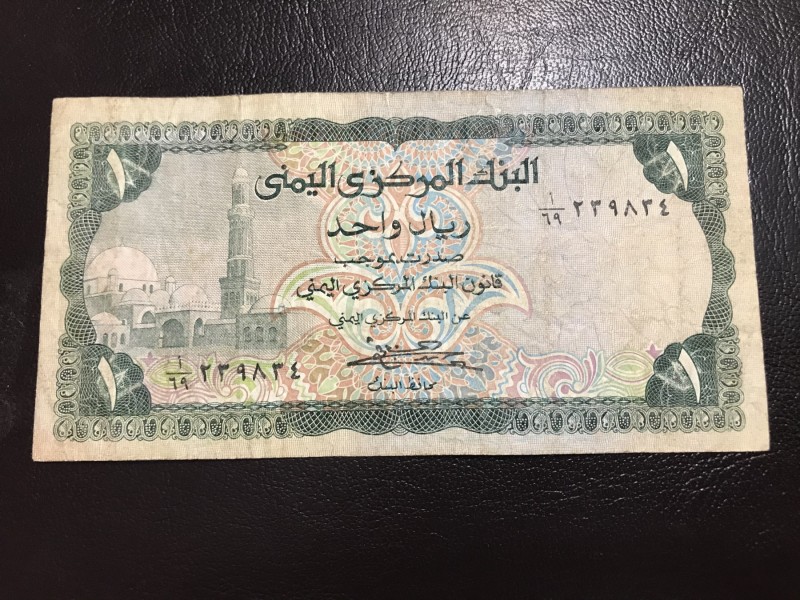 YEMEN 1 RIAL.