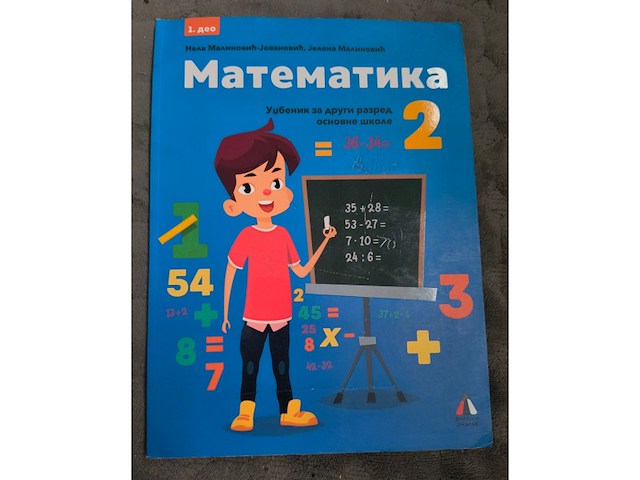 Matematika za 2. razred, 1. deo, Vulkan