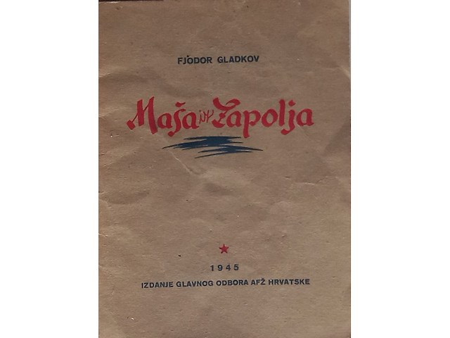 Fjodor Gladkov: MAŠA IZ ZAPOLJA 1945. AFŽ Hrvatske