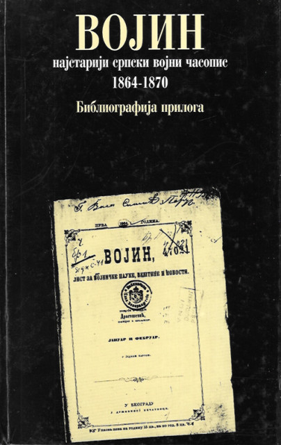 Vojin, najstariji srpski vojni časopis 1864-1870. Bibliografija priloga - Kosovka Perović, Ljiljana Brčić