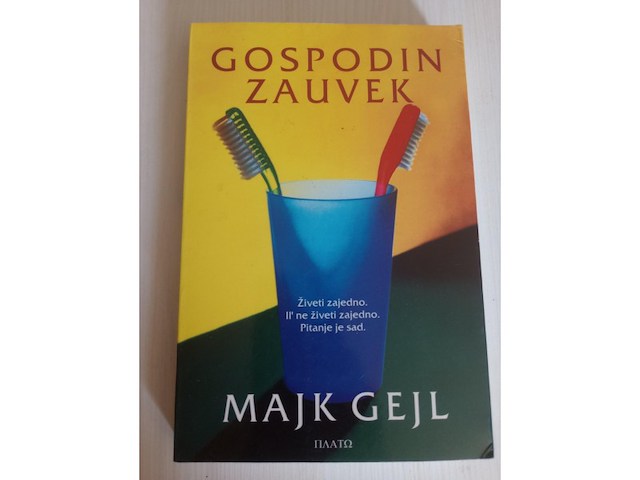 Majk Gejl - Gospodin Zauvek