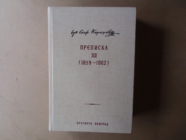 Vuk Karadžić - PREPISKA 12 (1859 - 1862)