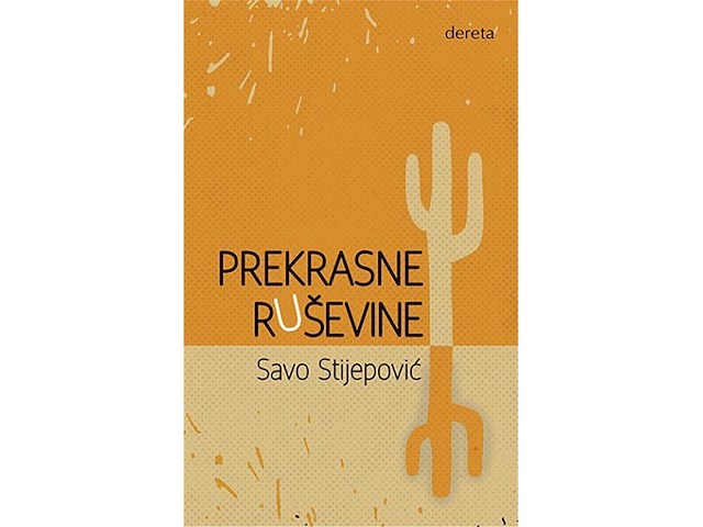 Prekrasne ruševine - Savo Stijepović