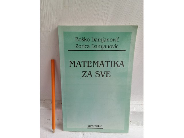 MATEMATIKA ZA SVE - BOŠKO I ZORICA DAMJANOVIĆ