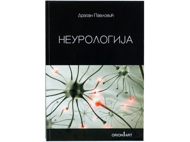 Neurologija, Dragan Pavlović