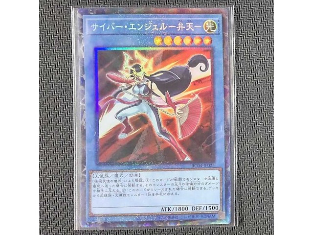 Yu-Gi-Oh! Cyber Angel Benten - RC04-JP025