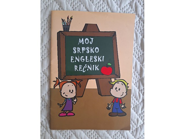 Moj srpsko engleski recnik