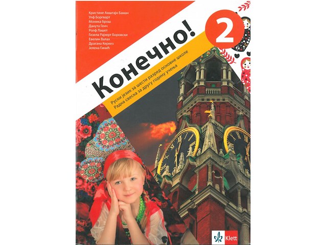 KONEČNO 2, RADNA SVESKA, 6. RAZRED, KLETT, 2019.