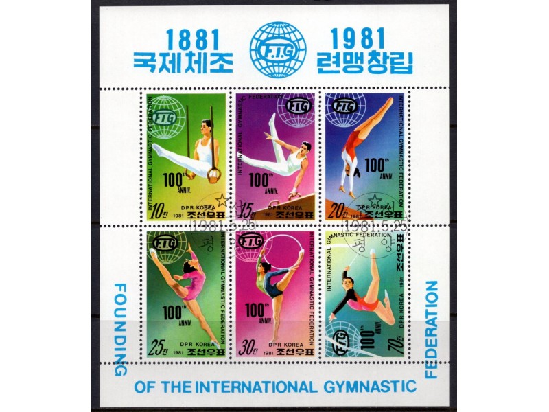 DPRK Severna Koreja 1981. Sport